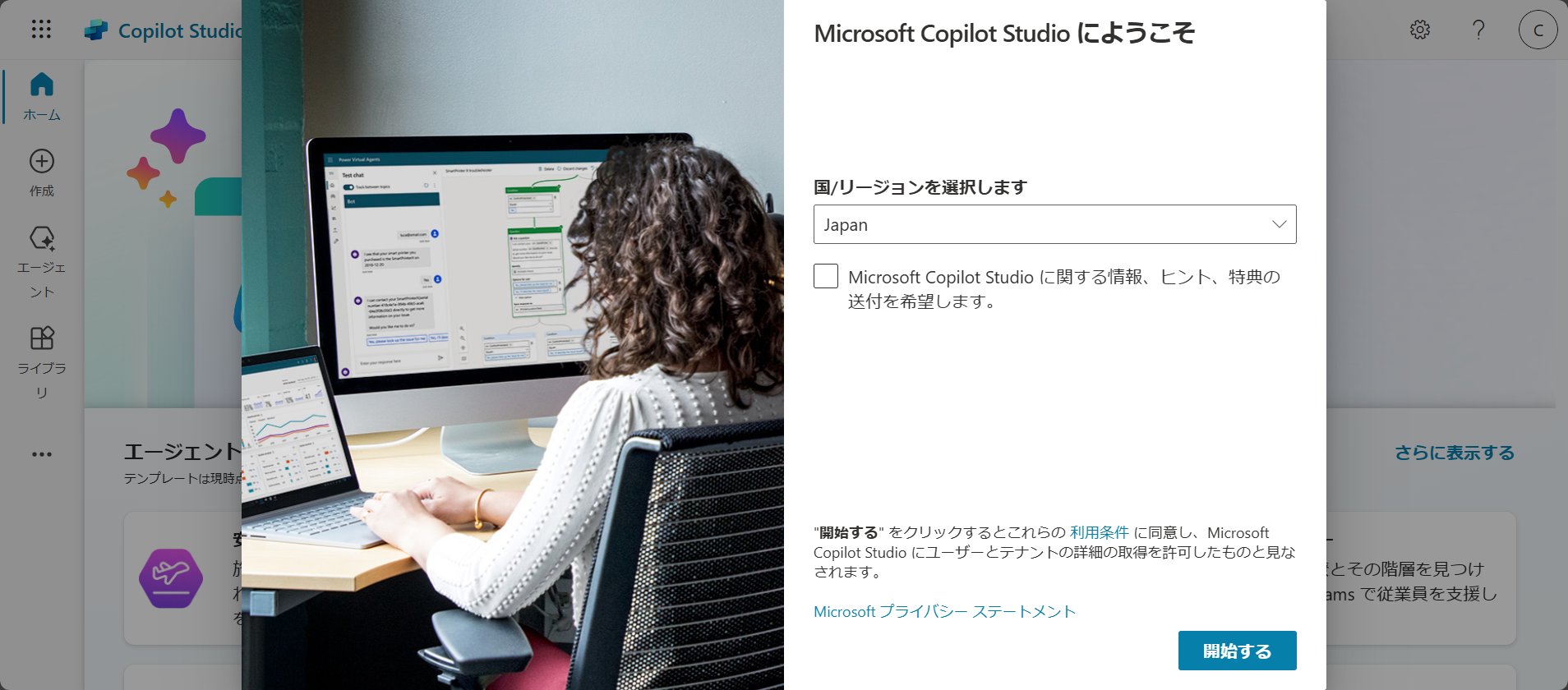 Copilot Studioのライセンス体系とCopilotのTeams上での公開方法を解説します