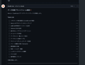 Github Copilot AgentとClaude Cade Actionを使いこなす | ATD InnoSolutions