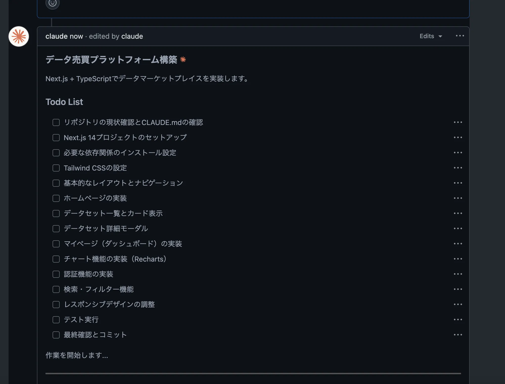Github Copilot AgentとClaude Cade Actionを使いこなす | ATD InnoSolutions